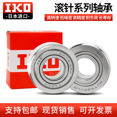 进口IKO轴承NATR NUTR 5 6 8 10 12 15 17 20 25 30 35 40 45 50Z
