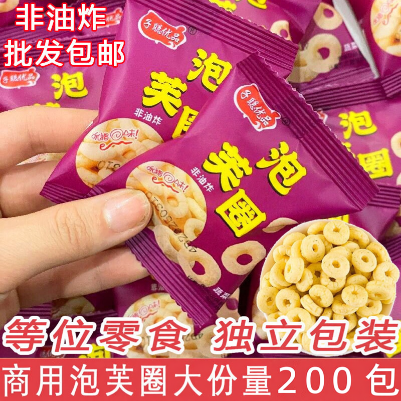泡芙圈非油炸蔬菜味圈圈棋牌社待客台球厅餐饮等位商用膨化小零食