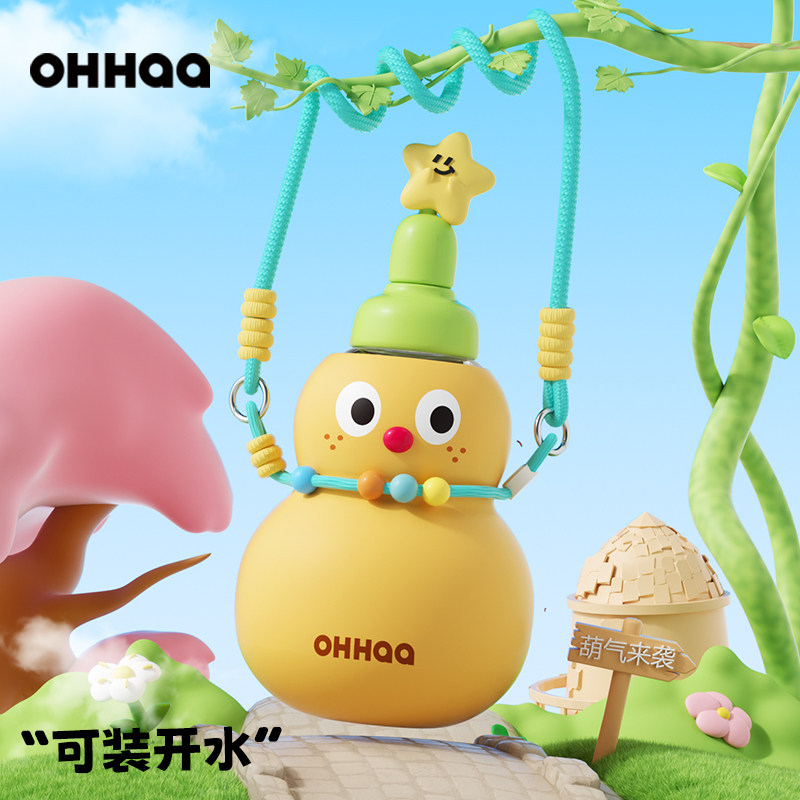 OHHAA水杯学生上学专用吸管杯夏吨吨杯子大号大容量儿童葫芦水壶