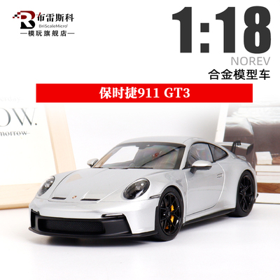 诺威尔NOREV 1:18  2022新款992保时捷911 GT3 GT银仿真汽车模型