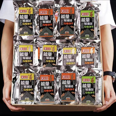 压缩饼干营养代餐饱腹多口味干