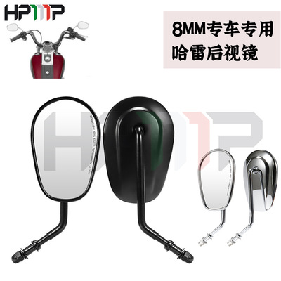 哈雷改装后视镜摩托车反