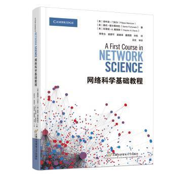 网络科学基础教程菲利波·门采尔（Filippo Menczer）、桑托·福尔图纳托（Santo Fortunato） 著9787563836727