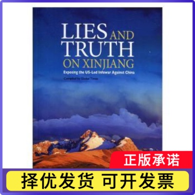 Lies and truth on Xinjiang exposing the US-led infowar against China（关于新疆的额与）Compiled by global times