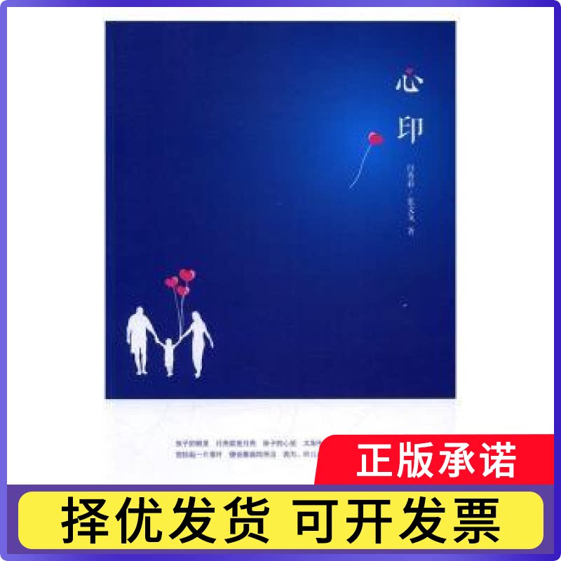 心印白秀彩,张文戈著9787564925802河南大学出版社书籍\/杂志\/报纸/小说/古/近代小说(1919年前)