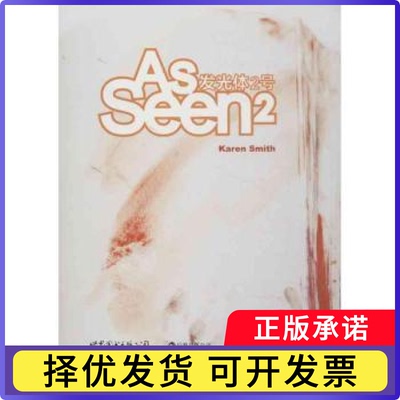 发光体2号:notable artworks by Chinese artists[英]凯伦·史密斯9787510058332世界图书出版有限公司