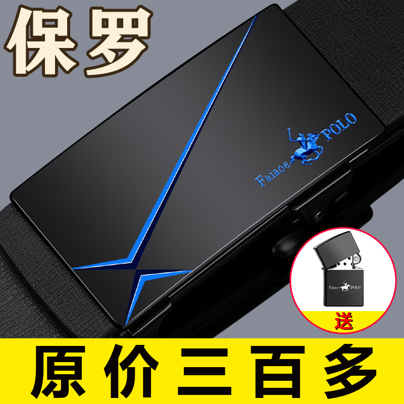保罗正品皮带男士真皮自动扣纯牛皮腰带时尚百搭休闲商务裤带高档