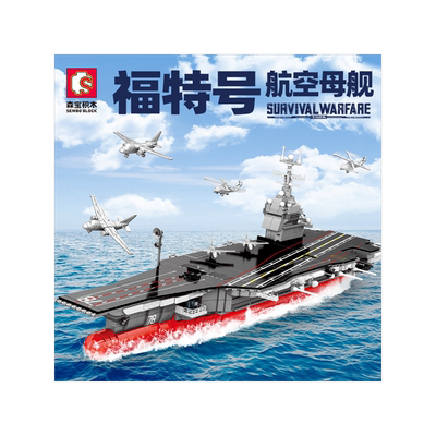 航空母舰森宝积木益智军事