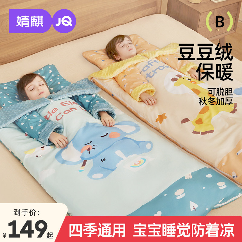 婧麒儿童睡袋秋冬季恒温加厚防踢被子神器中大童宝宝睡袋四季通用