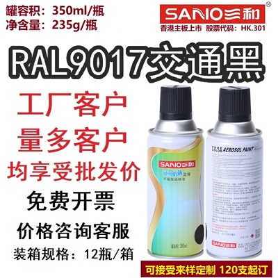 RAL9017交通黑劳尔色卡定制喷漆