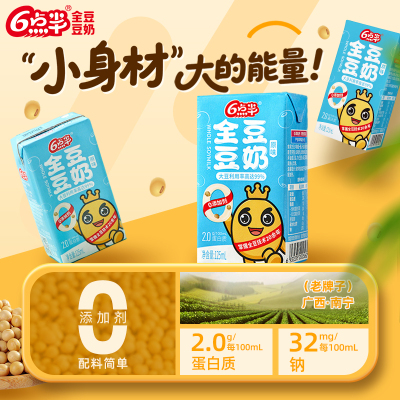 六点半豆奶125mL*8盒大豆植物奶