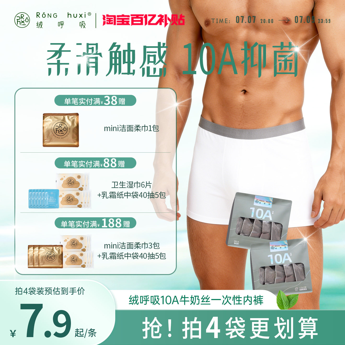 绒呼吸一次性内裤男士10A无菌平角出差旅行免洗短裤日抛大码便携
