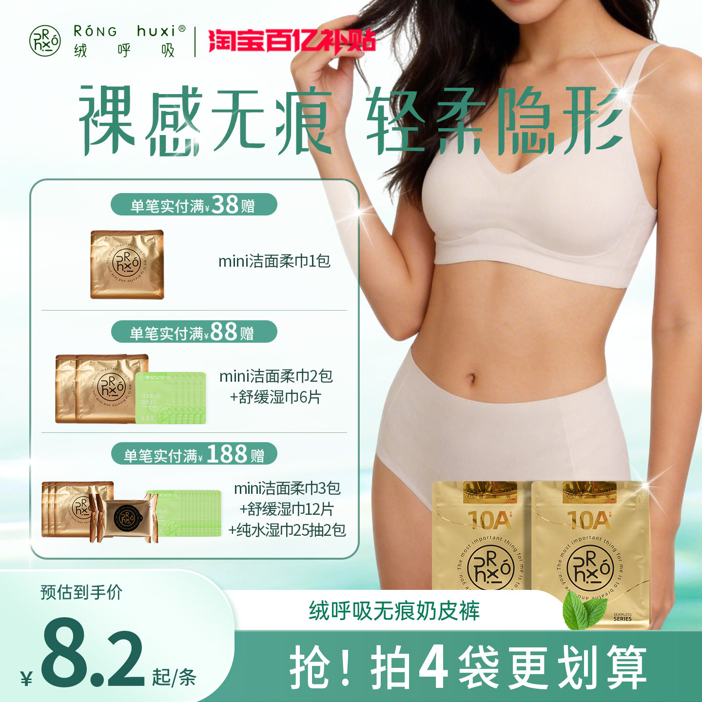 绒呼吸一次性女士款无痕内裤中高腰10A无菌透气内衣产妇月子旅行