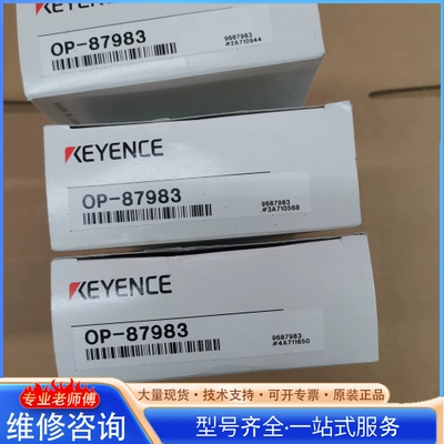 {议价}OP-87983基en士手柄