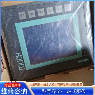 {议价} 西门zi触摸屏 货 型号6AV6 640-0DA1