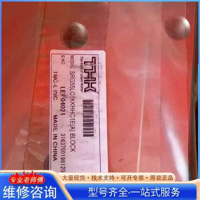 {议价}THK 滚柱SRG55LC 200个 封 适合