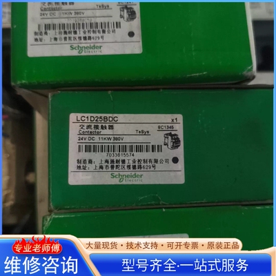 {议价}施nai德LC1D25BDC 3台 包