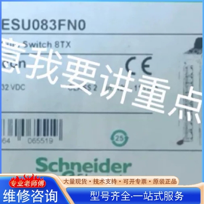 {议价}TCSESU033FN0 Schneider 施nai德 原