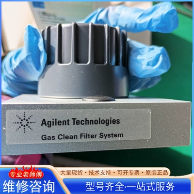 {议价}安捷伦CP7988气体净化器底座 1-posit
