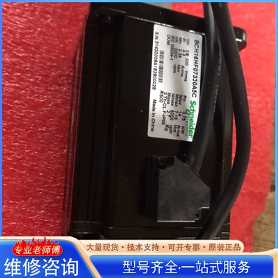{议价}BCH16HF07330A5C施nai德祠服电机 有