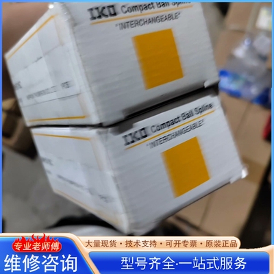 {议价} IKO滑块MHS15C1HS2 120 共