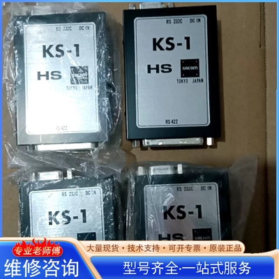 {议价} 转换器 KS-1 HS (RS422) 3