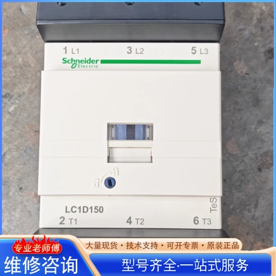 {议价}施nai德交流接触器LC1D150M7C