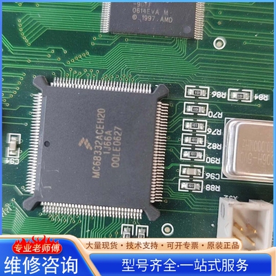 {议价}飞思卡尔MC68332ACEH20芯片 QFP132封装 拆