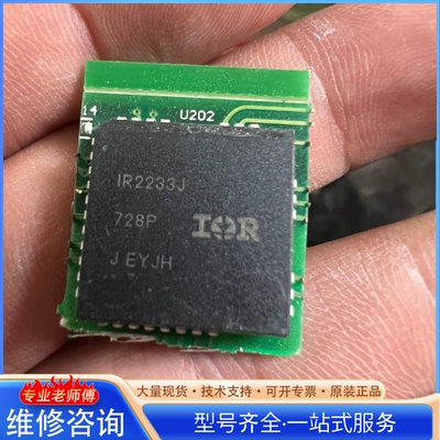 {议价}IR2233J 251个 2008元包邮