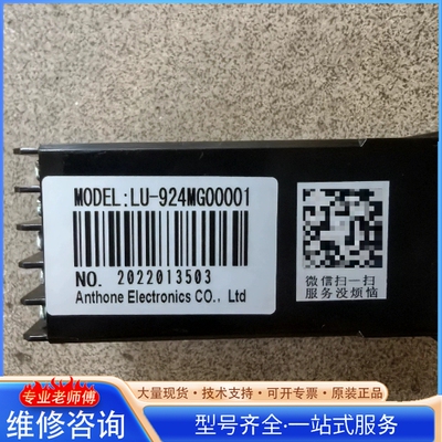 {议价} ：安东LU-920：系列智能仪表：924M： 片：现