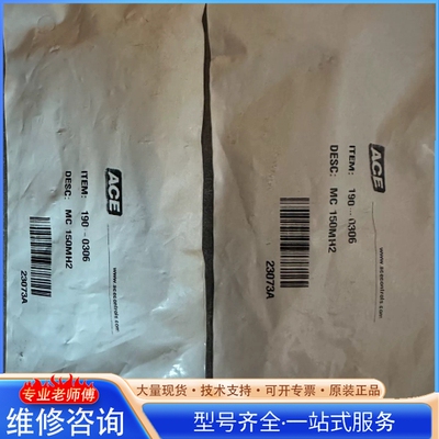 {议价}美国ACE缓冲器MC150 MH2