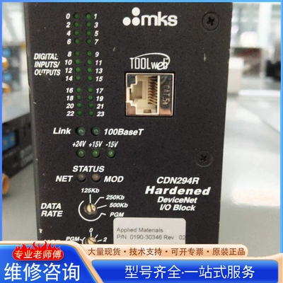 {议价}MKS CDN294R硬化DeviceNet I O模块 型
