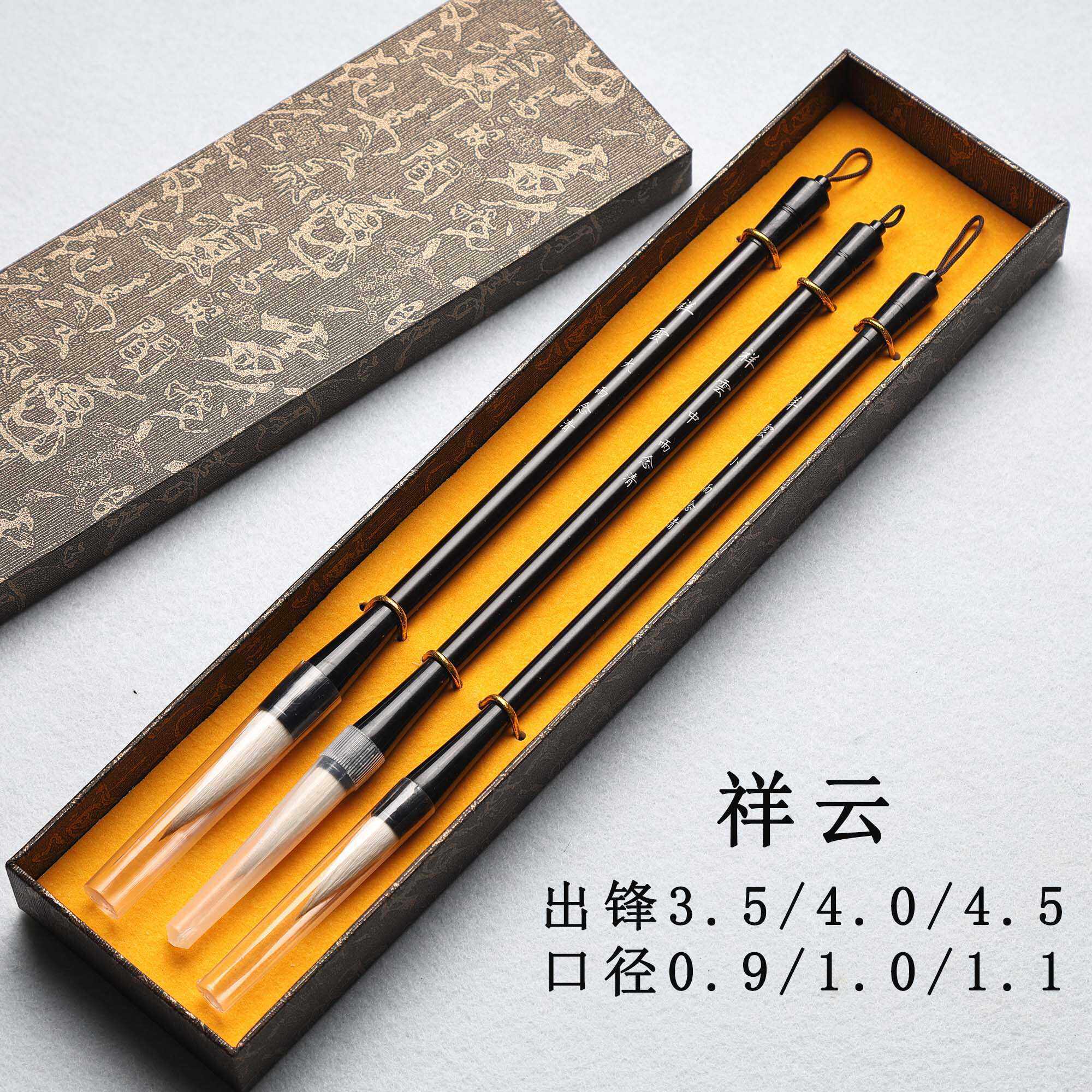 【祥云】兼毫毛笔适用篆书隶书初学者出锋3.5