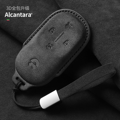 蔚来ET9/ES8翻毛皮全包钥匙套