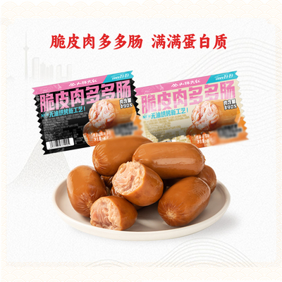 山林大红脆皮肉多多肠健身补充