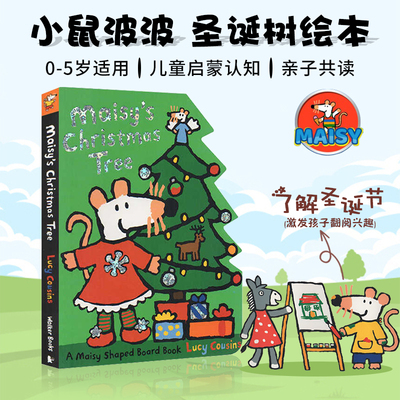 小鼠波波的圣诞树Maisy