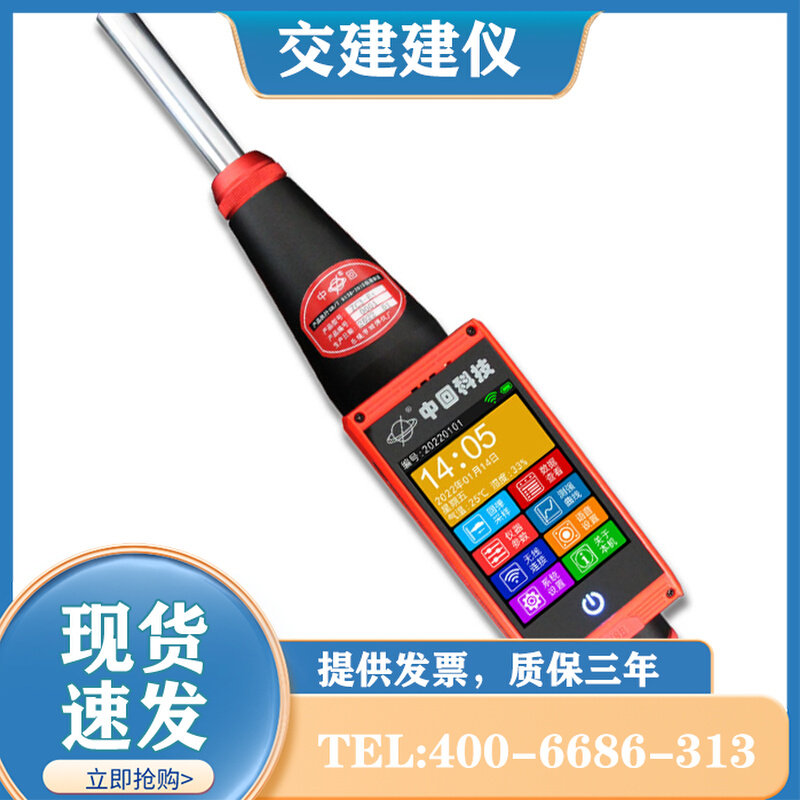 山东乐陵中回一体式回弹仪数显混凝土强度检测仪抗压数字检测仪