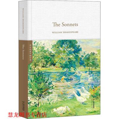 【正版书籍】 The Sonnets 莎士比亚十四行诗 果麦文化出品,WILLIAMSHAKESPEARE 著 云南人民出版社