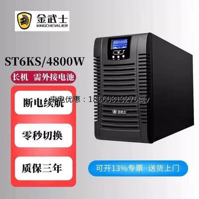 UPS不间断电源ST6KS/PLUS在线式6KVA/4800W长机外接蓄电池