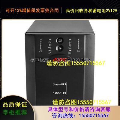 APC不间断电源SUA1000UXICH负载800W外接24V蓄电池延时供电