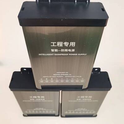 防雨电源led防雨电源12v400w开关电源24v16.6aled亮化工程电