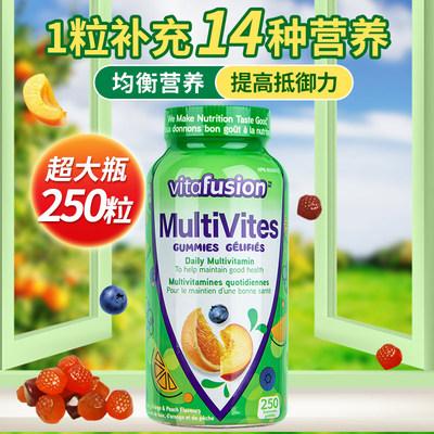 【250粒超大瓶】复合维生素软糖