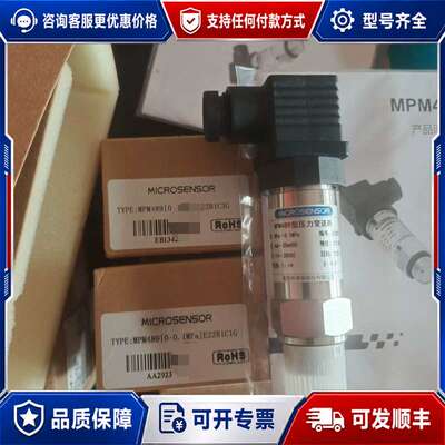 议价【库存】麦克 Microsensor MPM489 压力可维修