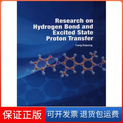 【保正版】Research on Hydrogen Bond and Excited State Proton Transfer杨大鹏中国水利水电出版社9787517065517