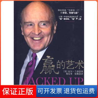 【保正版】赢的艺术（美）兰恩 祝东奎 张帆中信出版社9787508618562