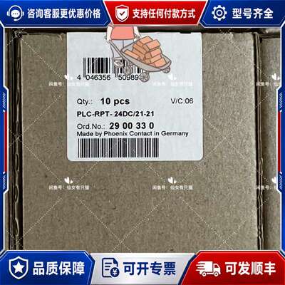 议价2900330 PLC-RPT- 24DC/21-21?-可维修