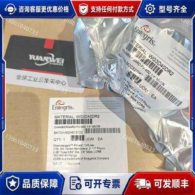 议价英特格Entegris快速通风扩散器，WG3D40DR2，现可维修