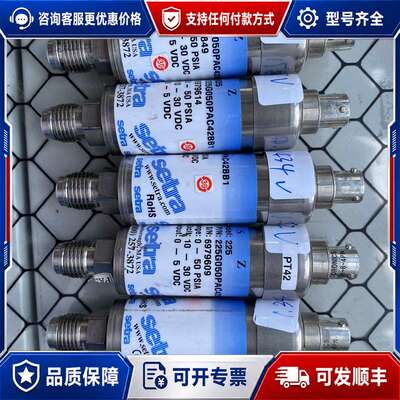 议价西特Setra高纯度压力变送器225G050PAC42B可维修