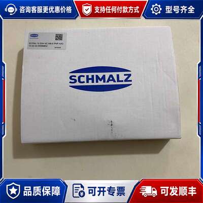 议价施迈茨真空发生器SCPMc 10 S04 NC M8-6 P可维修
