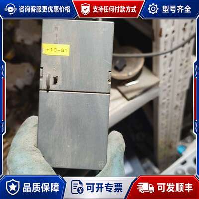议价PS307电源模块，6ES7 307-1EA01-0A可维修